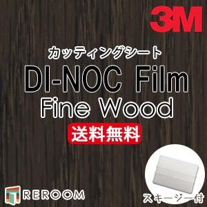 3M ダイノックシート 木目調 スリーエム カッティングシート FW-627 FW627 ダイノックフィルム : REROOM - 通販 - Yahoo!ショッピング