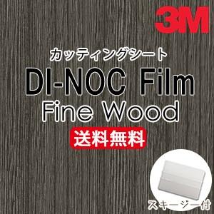 3M ダイノックシート 木目調 スリーエム カッティングシート FW-640 FW640 ダイノックフィルム : REROOM - 通販 - Yahoo!ショッピング