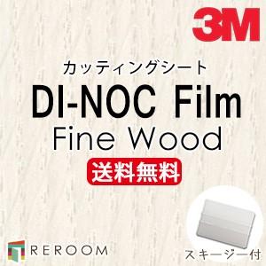3M ダイノックシート 木目調 スリーエム カッティングシート FW-7017 FW7017 ダイノックフィルム : REROOM - 通販 - Yahoo!ショッピング