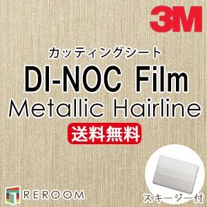 3M ダイノックシート スリーエム カッティングシート ME-1223 ME1223 ゴールド ダイノックフィルム : REROOM - 通販 ...