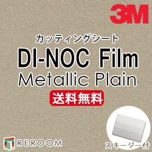 3M ダイノックシート スリーエム カッティングシート PA-039 PA039 ゴールド ダイノックフィルム : REROOM - 通販 - Yahoo!ショッピング