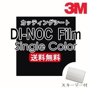 3M ダイノックシート スリーエム カッティングシート 黒 PS504 PS-504 ダイノックフィルム : REROOM - 通販 - Yahoo!ショッピング