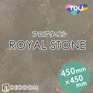 東リ 床材 フロアタイル 床 張替え ロイヤルストーン PST3082 1ケース14枚入り(2.83m2) : REROOM - 通販 - Yahoo!ショッピング