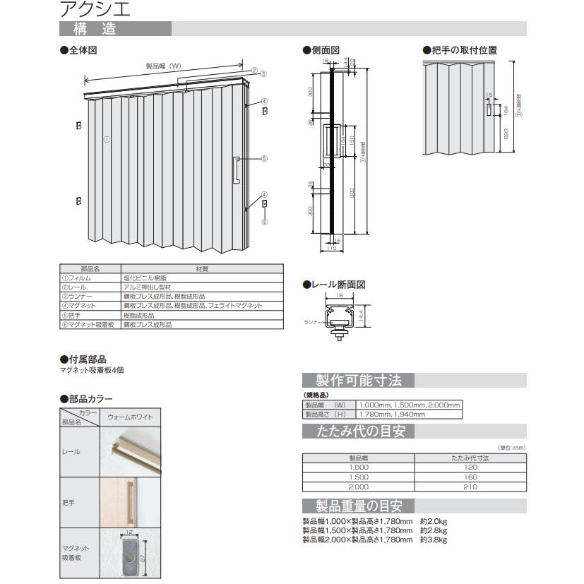 TOSO アコーディオンドア (アコーデオン カーテン) 既製品 アクシエ 幅200cm×高さ194cm TD-7202-kei-F : REROOM - 通販 - Yahoo!ショッピング