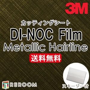 ダイノックシート 3M スリーエム カッティングシート VM-1488 VM1488 茶色系 ダイノックフィルム :VM-1488:REROOM - 通販 - Yahoo!ショッピング