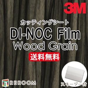 3M ダイノックシート 木目調 スリーエム カッティングシート WG-1070 WG1070 ダイノックフィルム : REROOM - 通販 - Yahoo!ショッピング