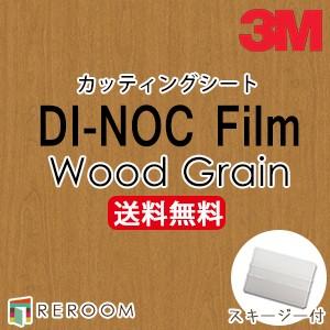 3M ダイノックシート 木目調 スリーエム カッティングシート WG-1142 WG1142 ダイノックフィルム : REROOM - 通販 - Yahoo!ショッピング