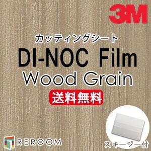 3M ダイノックシート 木目調 スリーエム カッティングシート WG-1703 WG1703 ダイノックフィルム : REROOM - 通販 ...