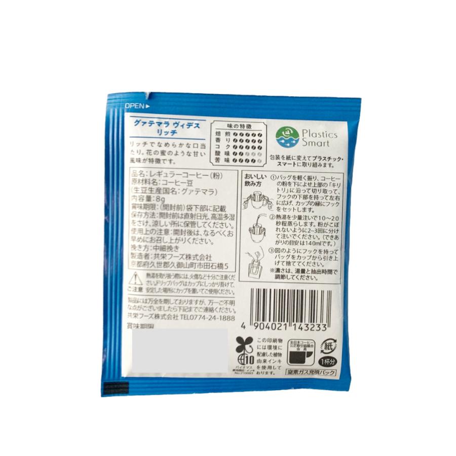 MJB ポイント利用 ポイント消化 送料無料 ドリップコーヒー ドリップ ギフト ブラジル コロンビア グァテマラ タンザニア 20杯分 おためし アラビカ豆 : RCL - 通販 ...