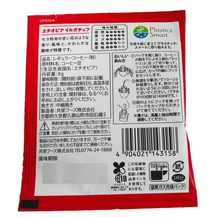 ドリップコーヒー ドリップ ギフト MJB コロンビア ブラジル マンデリン 20杯分 おためし ポイント消化 アラビカ豆 :cofee4-577cos1498:RCL - 通販 ...