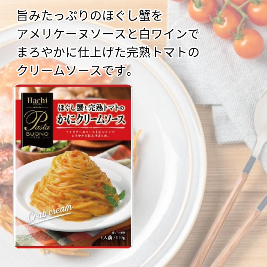 パスタソース レトルト セット 完熟トマト 蟹クリームソース 5人前 130g 5袋 パウチ ギフト 仕送り 常温 おためし :hachi-kani5:RCL - 通販 - Yahoo!ショッピング