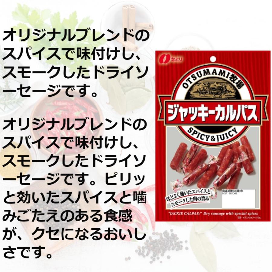 なとり ポイント利用 ポイント消化 送料無料 お試し商品 ジャッキーカルパス コストコ カルパス サラミ おつまみ 珍味 セット 57g 4袋 個包装 : RCL - 通販 - Yahoo ...