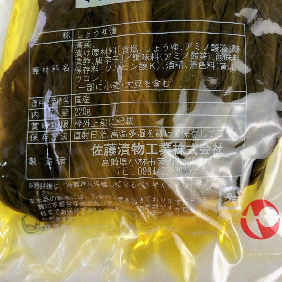 高菜漬け 高菜漬物 九州特産 国産 漬物 220g 3袋 しょうゆ漬 高菜 九州 御飯の友 おつけもの 仕送り食品 ポイント利用 ポイント消化 送料無料 : RCL - 通販 - Yahoo ...