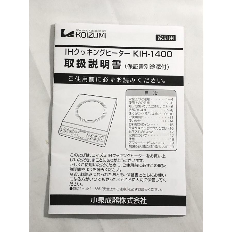KOIZUMI 10日保証 IHクッキングヒーター KIH-1400 黒X赤 美品 Z6 :220804116:リサイクルストア・リセール ...