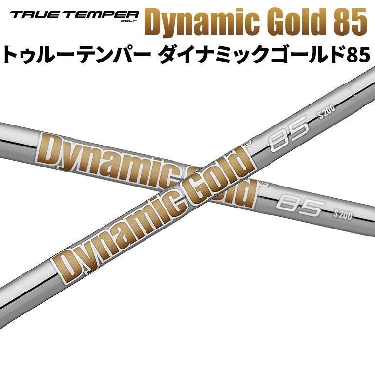 トゥルーテンパー ダイナミックゴールド Dynamic Gold 85 True Temper アイアンシャフト スチール : 110131 ...