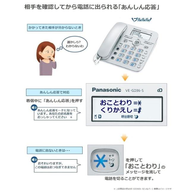 Panasonic パナソニック デジタルコードレス電話機 RU・RU・RU VE-GZ31DL-W 子機1台付き : ReShop GAKU ...