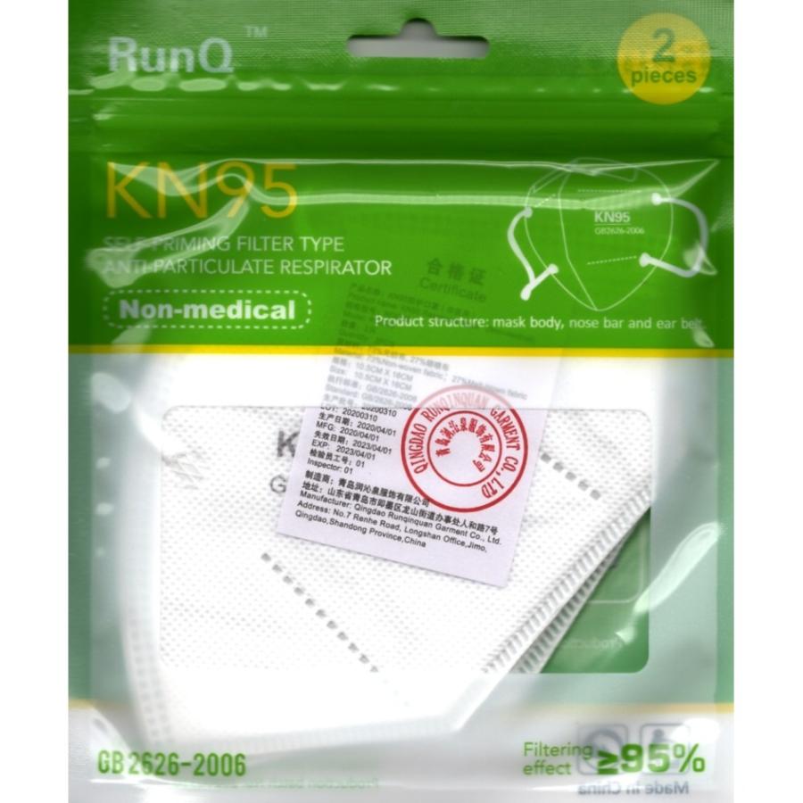 KN95マスク (おすすめ) 2枚入り 在庫あり 翌営業日発送 国内発送 不織布5層構造 ホワイト 大人用 : mask101-2w ...