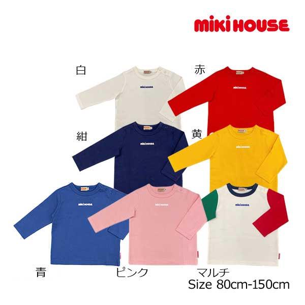 MIKI HOUSE 30％OFFセール ミキハウスmikihouseプリントロゴ 長袖Tシャツ(90・100・110・120・130・140・150）ロンT アウトレット セール キッズ ...