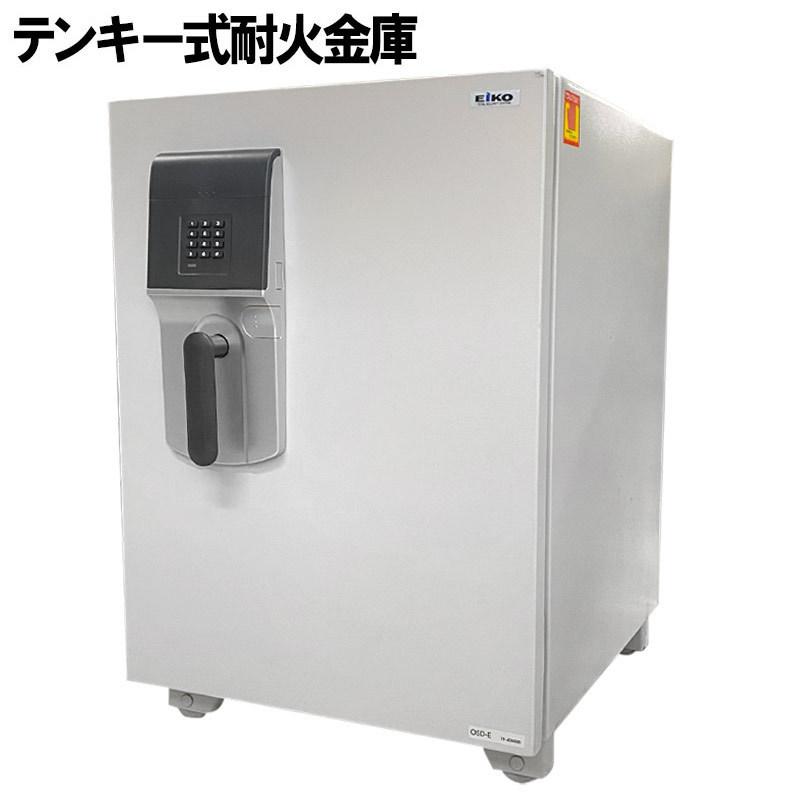 エーコー 金庫 テンキー EiKO OSD-E 耐火性能 鍵付き引き出し オーバーハング構造 二重ロック A4ファイル 自動ロッド イタズラ防止機能 中古 地域限定送料無料 : リサイクル ...