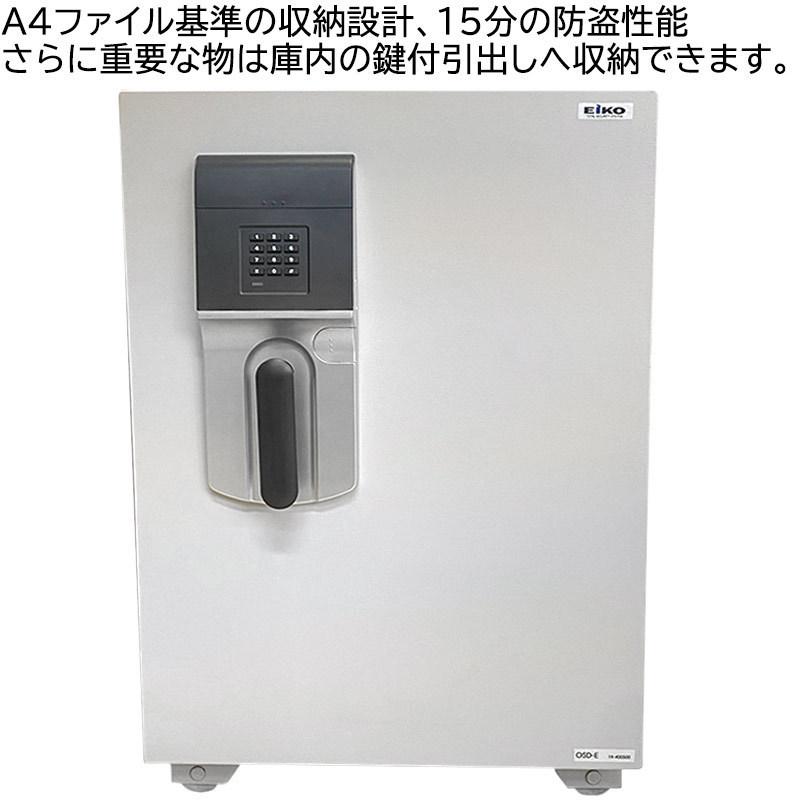 エーコー 金庫 テンキー EiKO OSD-E 耐火性能 鍵付き引き出し オーバーハング構造 二重ロック A4ファイル 自動ロッド イタズラ防止機能 中古 地域限定送料無料 : リサイクル ...