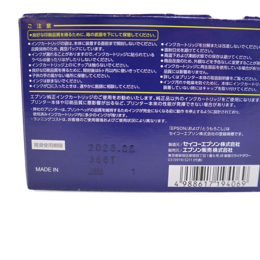 中古 小物・その他 エプソン EPSON IC 80 純正インクカートリッジ とうもろこし 未使用 : 00147 : resta-oro - 通販 - Yahoo!ショッピング
