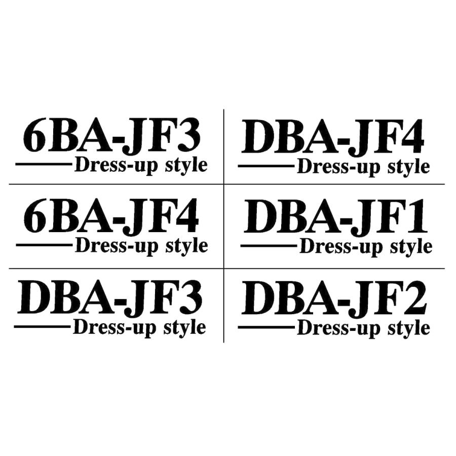 N-BOX 6BA-JF3 6BA-JF4 DBA-JF3 DBA-JF4 DBA-JF1 DBA-JF2 ドレスアップスタイル ロゴ カッティングステッカー 選べる4サイズ 選べる6デザイン ...
