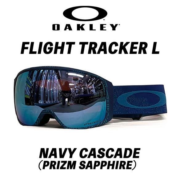 22/23 FLIGHT TRACKER L（NAVY CASCADE / PRIZM SAPPHIRE）OAKLEY ネイビーカスケード ...