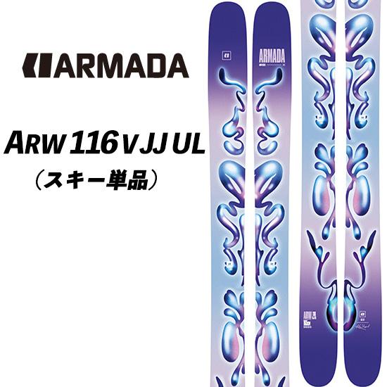 ARMADA（アルマダ） 23/24 ARW 116 V JJ UL ARMADA V ジェイジェイ パウダースキー スキー単品 : WSP ...