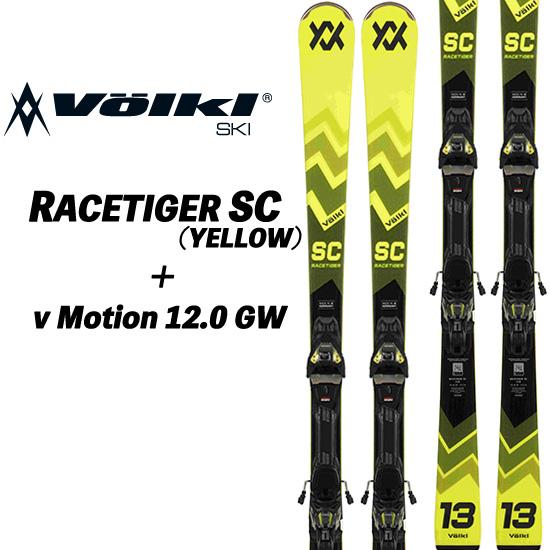RACETIGER 24/25 SC (YELLOW) + v MOTION 12.0 GW デモオールラウンド VOLKL フォルクル 1級 ...