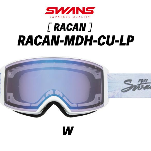 SWANS 24/25 RACAN-MDH-CU-LP (W) ラカン 調光ウルトラ ハイコントラストレンズ 眼鏡対応 RA-MDH-CU ...