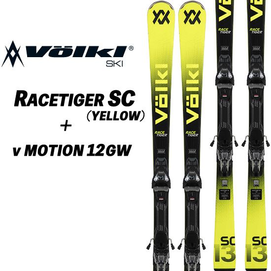 RACETIGER 25/26 SC (YELLOW) + v MOTION 12.0 GW デモオールラウンド VOLKL フォルクル 1級 ...