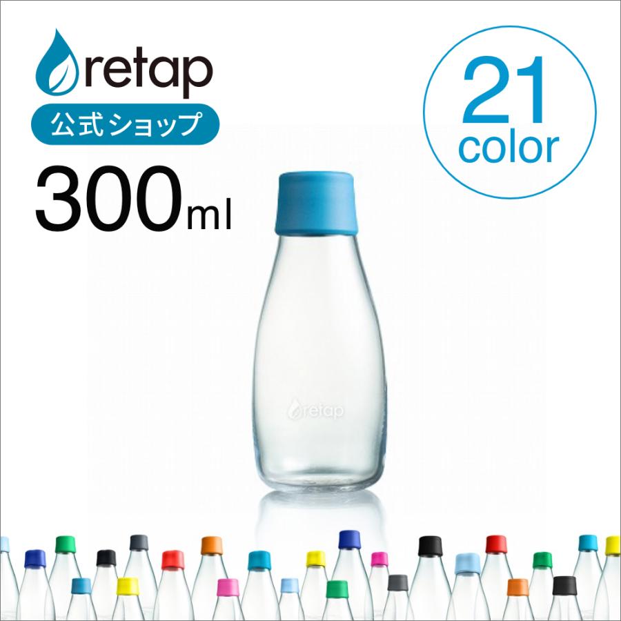 retap Bottle 03 /リタップ ボトル 300ml/リタップ03 21色のカラーキャップ : retap公式オンラインストア ...