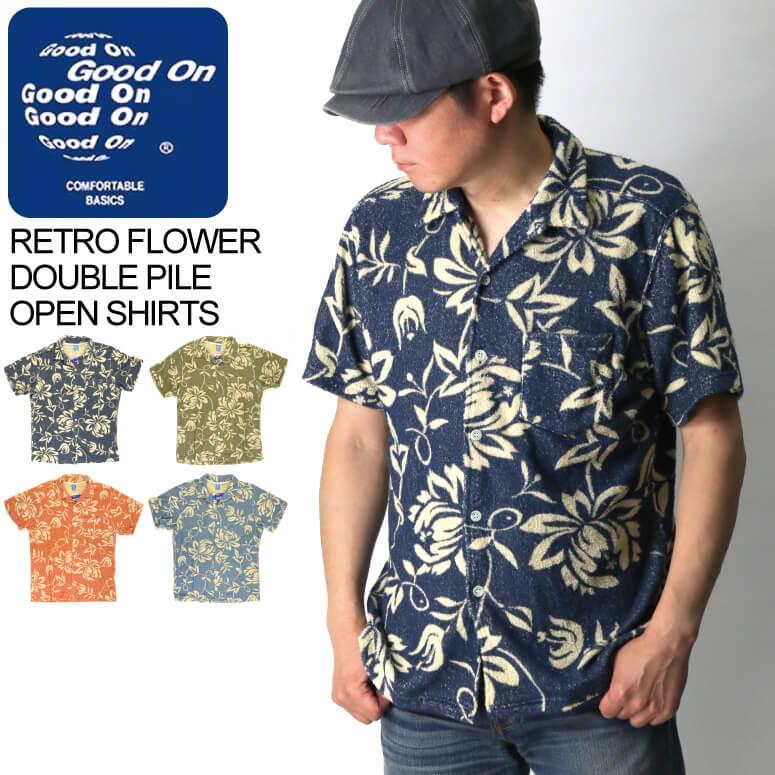 (グッドオン) Good On レトロ フラワー ダブル パイル オープンシャツ 開襟シャツ メンズ レディース : retom - 通販 ...