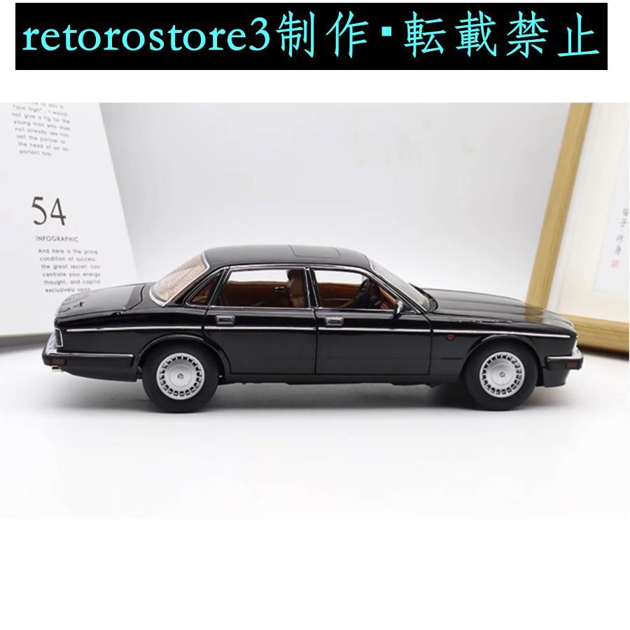 【並行輸入品】ミニカー Alomstreal 1/18 ジャガー XJ6 XJ40 : retorostore3 - 通販 - Yahoo!ショッピング