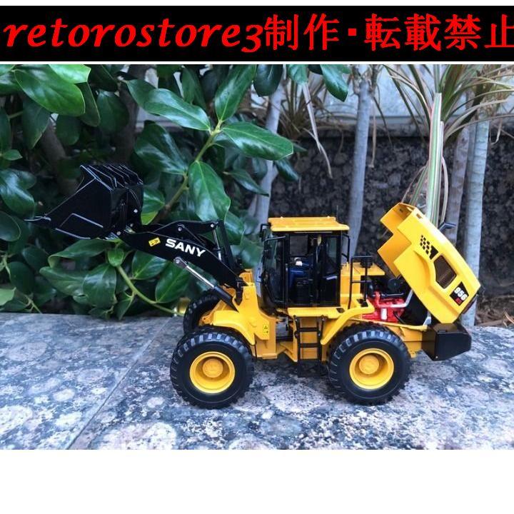 【並行輸入品】ミニカー 1/35 SANY SYL956H 作業車 イエロー MI2221 : retorostore3 - 通販 - Yahoo!ショッピング