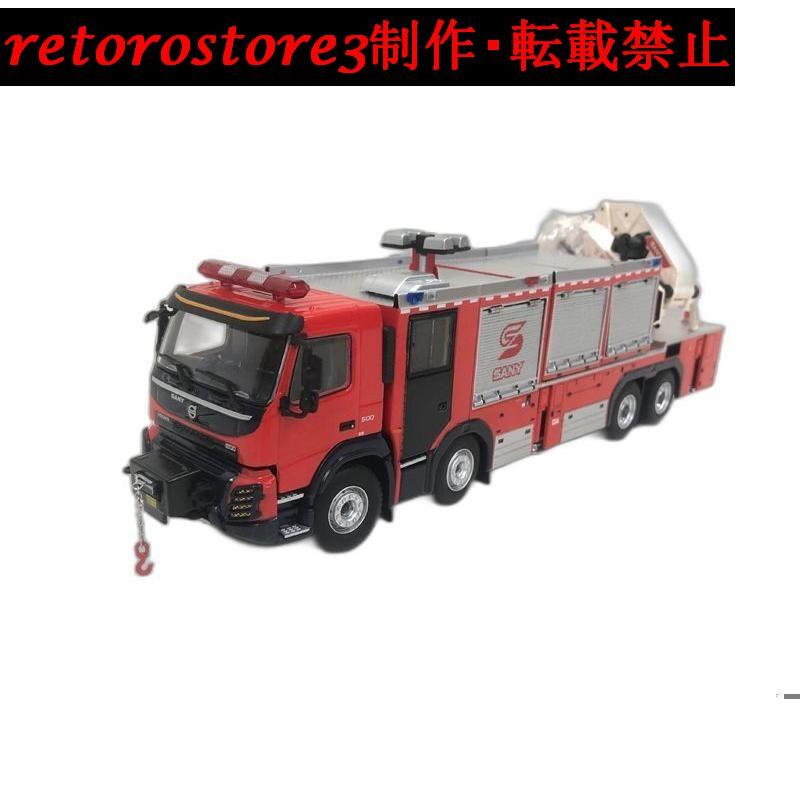 【並行輸入品】ミニカー 1/50 SANY JY200 作業車 レッド MI2229 : retorostore3 - 通販 - Yahoo!ショッピング