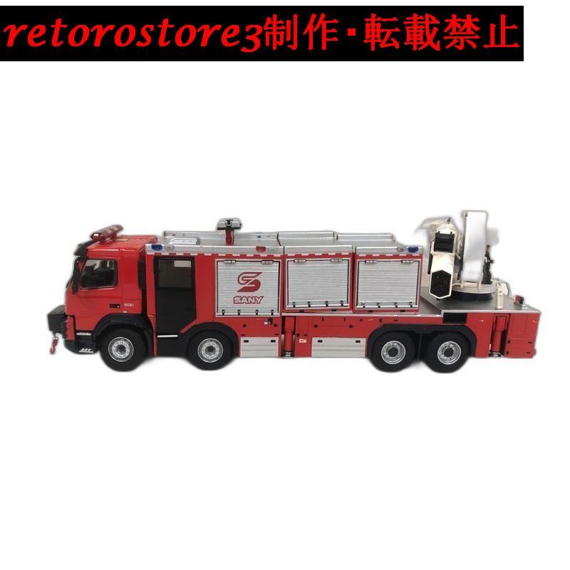 【並行輸入品】ミニカー 1/50 SANY JY200 作業車 レッド MI2229 : retorostore3 - 通販 - Yahoo!ショッピング