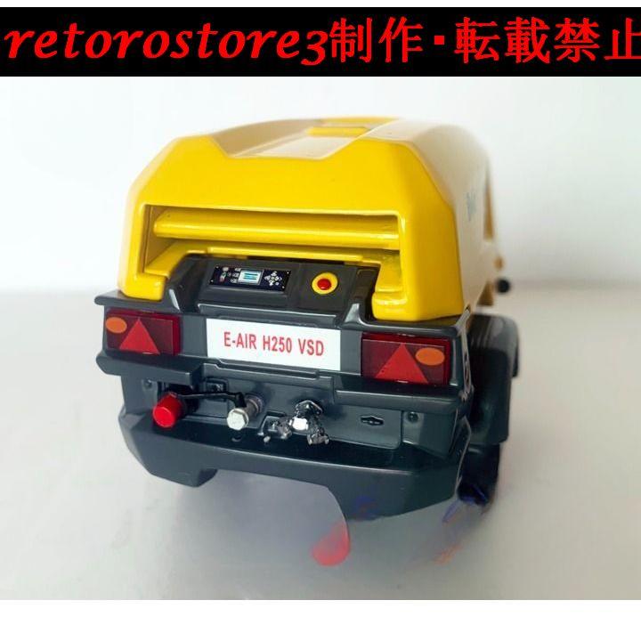 【並行輸入品】ミニカー 1/25 Atlas Copco E-air H250 VSD 作業車 イエロー MI2362 ...