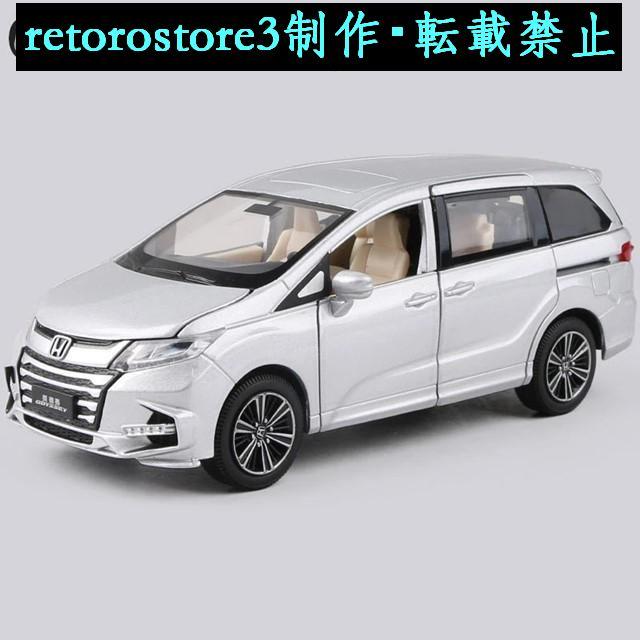 【並行輸入品】1:32ホンダオデッセイMPV合金カーモデルダイキャスト 金属車両カーモデルシミュレーションコレクション : retorostore3 - 通販 - Yahoo!ショッピング