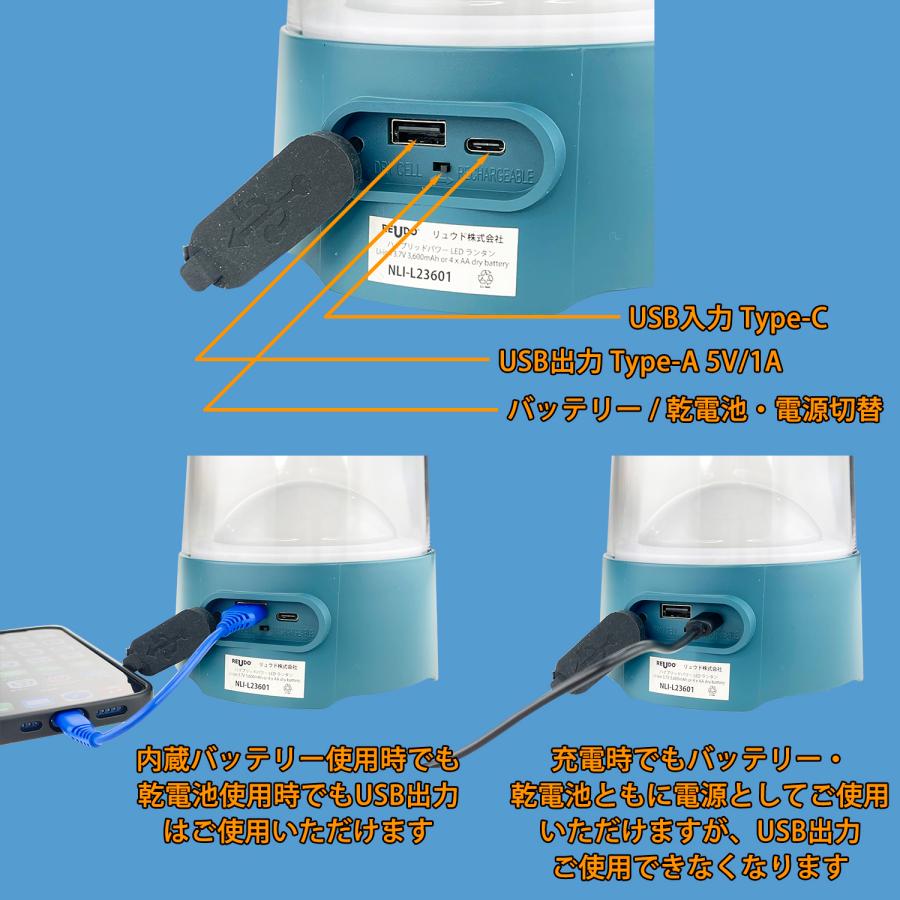 REUDO リュウド 乾電池 USB充電両対応 ハイブリッドパワーランタン 単三 x 4本または内蔵リチウムイオン充電池で使える 災害時にも ...