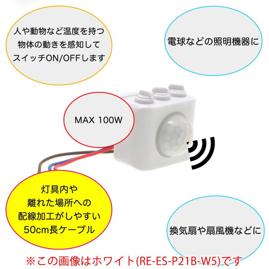 リュウド（REUDO） 50cmケーブル仕様 後付け 人感センサー スイッチユニット 小型タイプ 照明器具用 PIR 人感・明るさセンサー両 ...