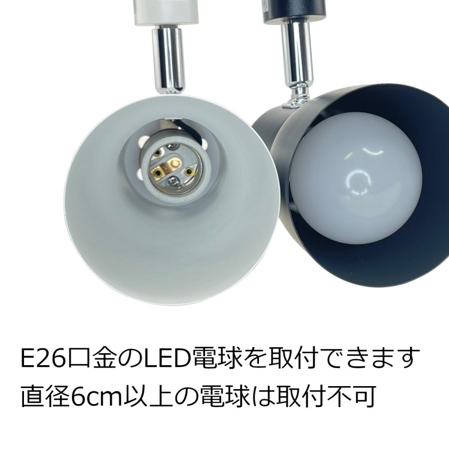 ダクトレール用 スポットライト E26口金 角度調整可 シンプルデザイン 白 黒 LED電球なし 1個 : リュウド直販ヤフー店 - 通販 - Yahoo!ショッピング