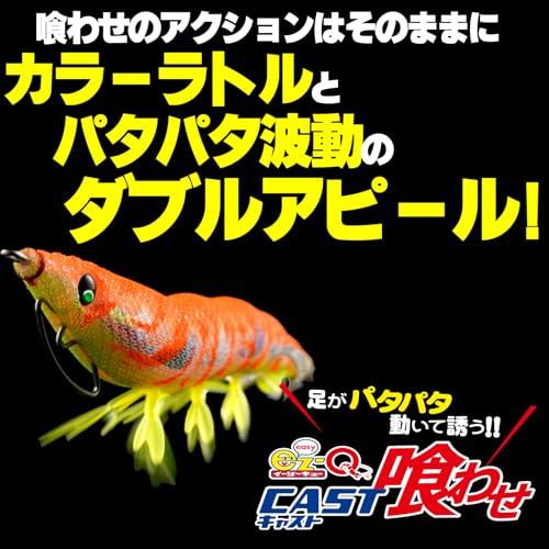 DUELデュエル エギ イージーQ キャスト 喰わせ ラトル 3.5号 17g まずめオレンジ エギング : リユース店five swings - 通販 - Yahoo!ショッピング