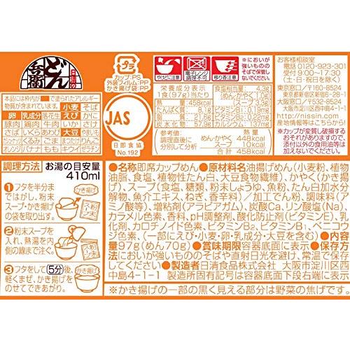 日清食品 どん兵衛 かき揚げ天ぷらうどん 97g×12個 : uji171992373038150 : リユース店five swings - 通販 - Yahoo!ショッピング