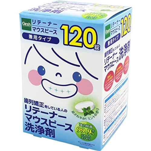 Clesh リテーナー・マウスピース洗浄剤 120錠 : リユース店sevenswings - 通販 - Yahoo!ショッピング