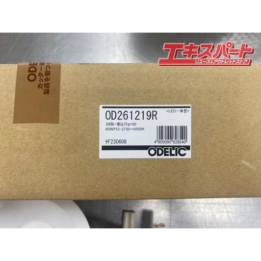 未使用 オーデリック ダウンライト LED OD261219R 定価￥11,800 ODELIC 平塚店 : リユースエキスパート - 通販 - Yahoo!ショッピング