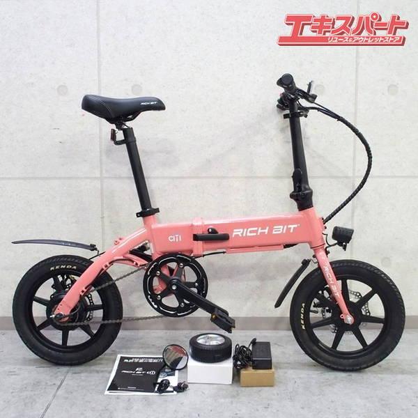 RICH BIT CITY ASSIST 折り畳み電動アシスト自転車 リッチビット 14インチ ミニベロ 美品 戸塚店 : リユースエキスパート - 通販 - Yahoo!ショッピング