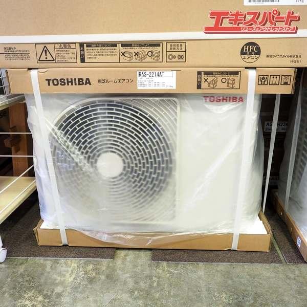 TOSHIBA/東芝 ルームエアコン RAS-2214T(W)/RAS-2214AT 2024年式 6畳タイプ 100V 冷房 暖房 壁掛け 未使用 戸塚店 : リユースエキスパート - 通販 ...