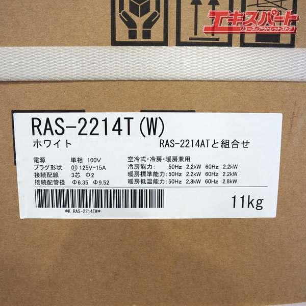 TOSHIBA/東芝 ルームエアコン RAS-2214T(W)/RAS-2214AT 2024年式 6畳タイプ 100V 冷房 暖房 壁掛け 未使用 戸塚店 : リユースエキスパート - 通販 ...