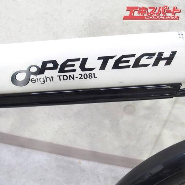 Peltech TDN-208L 2023 ペルテック 折りたたみ 電動アシスト自転車 戸塚店 : リユースエキスパート - 通販 - Yahoo!ショッピング